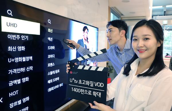 ‘진화하는 IPTV’ LG 유플러스, 유플러스TV 초고화질 VOD 1400편으로 확대…화질•음질도 향상 | 뷰어스