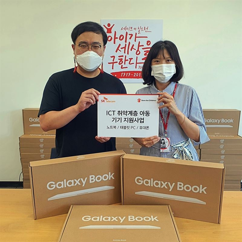 SKT, ICT 취약계층 아동에게 스마트 기기 기부…ESG 경영 일환 | 뷰어스