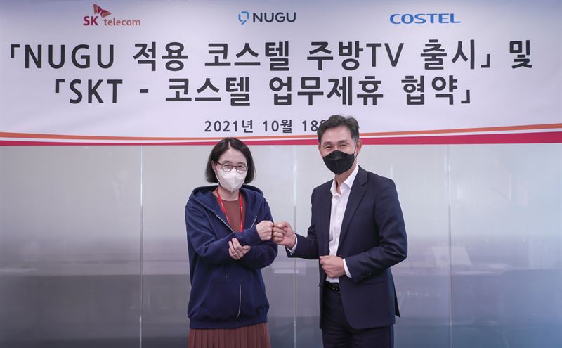 SKT, '누구'로 주방에 AI 접목…국내 주방 TV 1위 업체 코스텔과 MOU | 뷰어스