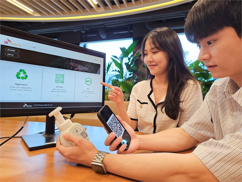 SK지오센트릭, ‘NFT’로 폐플라스틱 이력 관리…“재활용품 신뢰성 확보” | 뷰어스