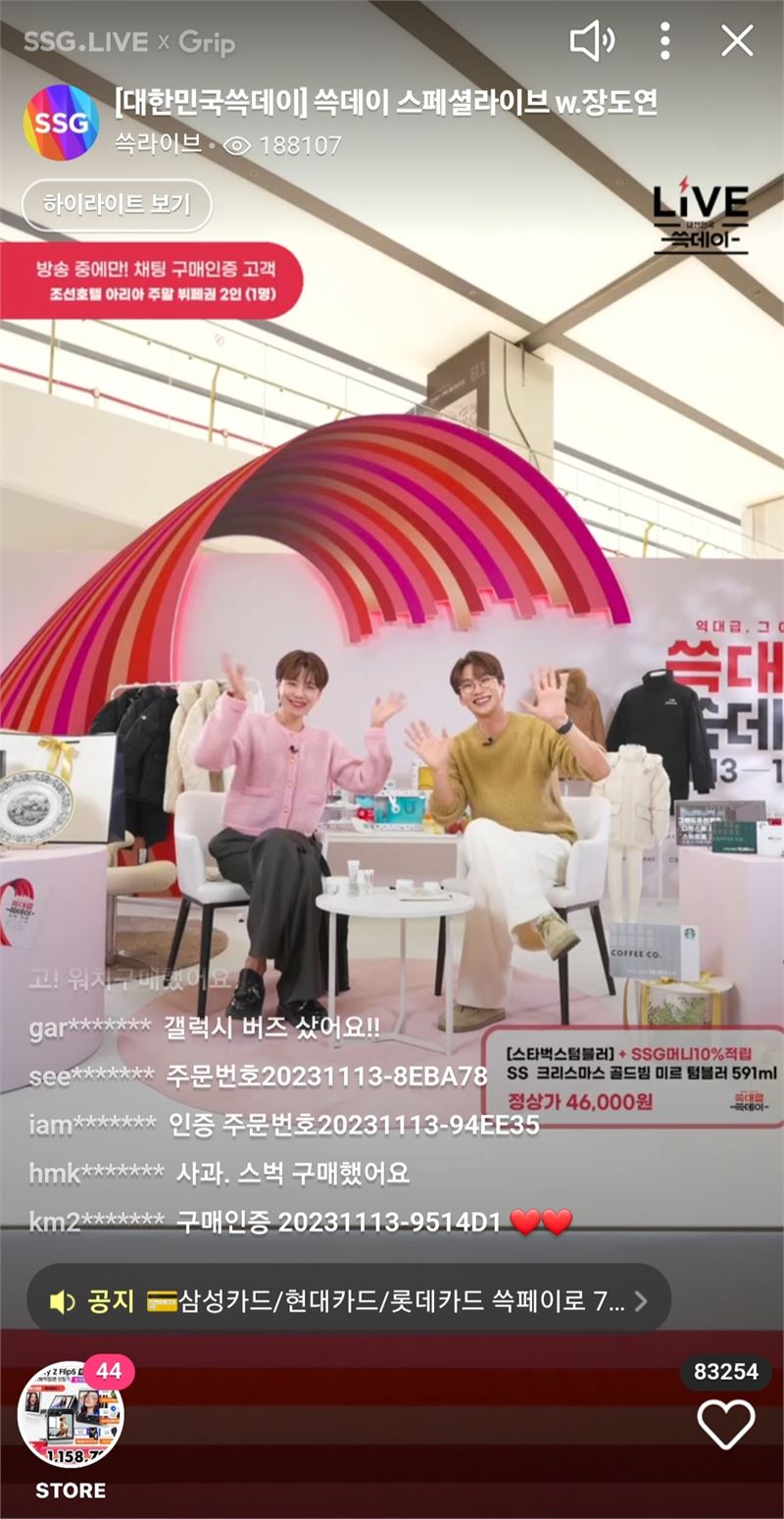 쓱데이 첫날 "쾌조 스타트"…SSG닷컴, 매출 42% 늘고 '라이브방송' 신기록 | 뷰어스