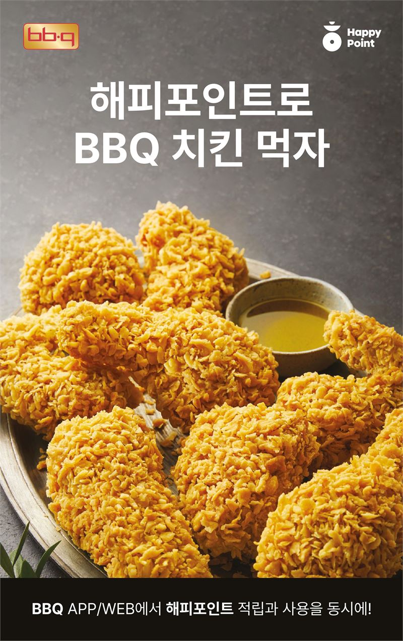 SPC 섹타나인, BBQ와 마케팅 플랫폼 파트너십 강화 | 뷰어스