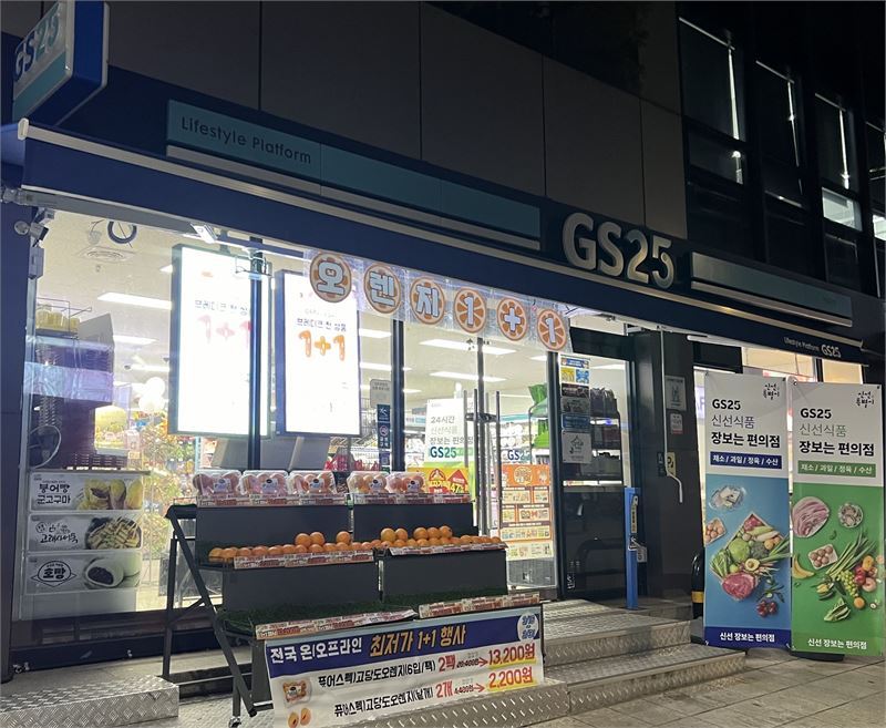 GS25, ‘어스 아워’ 캠페인 동참…6000여개 점포 간판 소등 | 뷰어스