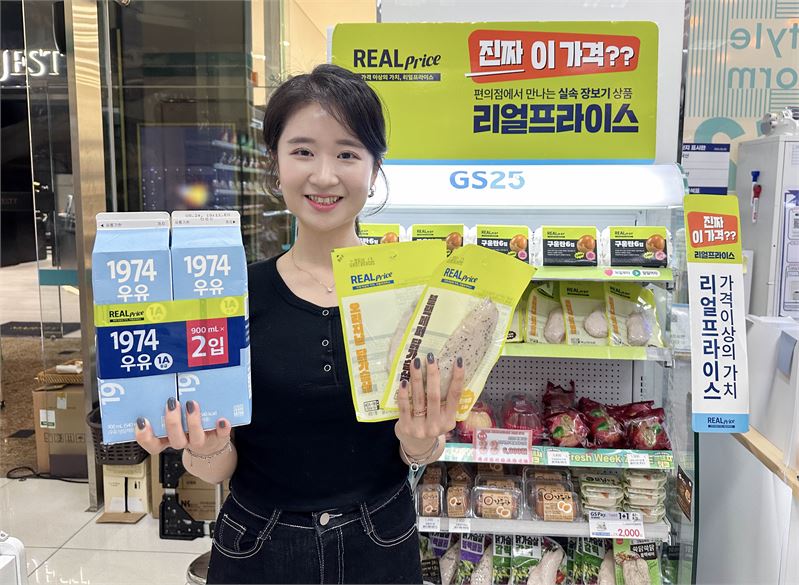 GS25, 가성비 PB ‘리얼프라이스’ 매출 200억 넘었다 | 뷰어스