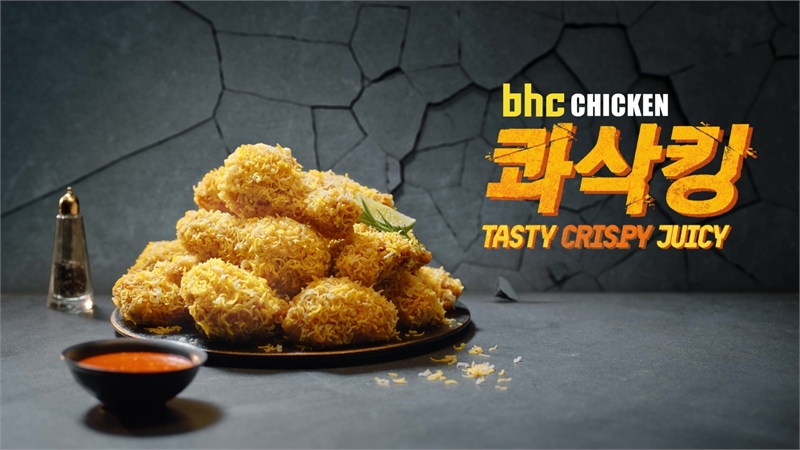 “소리부터 압도적”…bhc, 21일 ‘콰삭킹’ TV 광고 공개 | 뷰어스