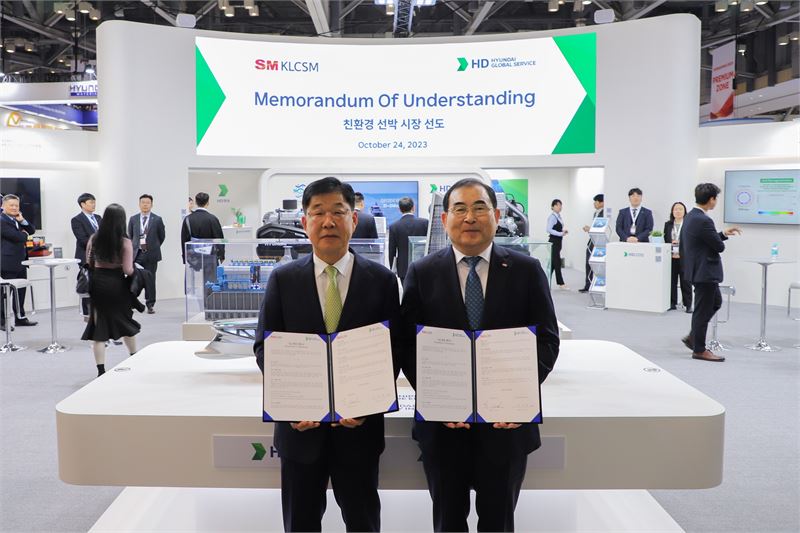 KLCSM, HD현대글로벌서비스와 맞손…"친환경 선박시장 선도" | 뷰어스